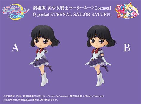 Sailor Saturn