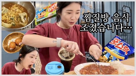 Vlog 찜질방 음식 다 뿌시고 온 일상 브이로그 스파아일랜드 산골항아리바베큐 닭한마리칼국수 도예 작업 1