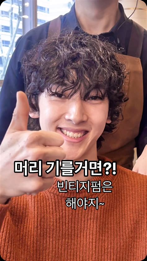 맞춤 컨설턴트 광옥 ̈ 쉐도우펌 시스루댄디 가르마펌 히피펌 머리는 해야되는데 나에게 어울리는 헤어 스타일이 고민일때 생각해놓은 스타일이 잘 어울리는지 궁금할때