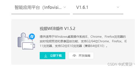 Vue2实现海康威视根据海康插件进行监控实时预览和回放功能，全套代码，开箱即用。vue2封装海康实时监控播放步骤 Csdn博客