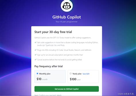 Github Copilot Githubcopilot可以多人使用吗 Csdn博客