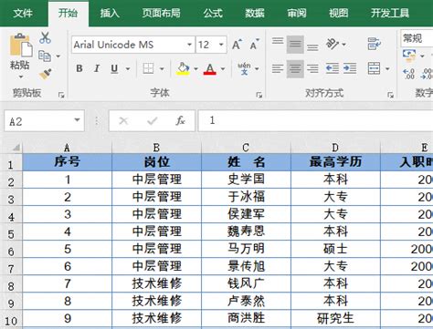 打印技巧用处多，高效办公不翻车 调整 页码 内容