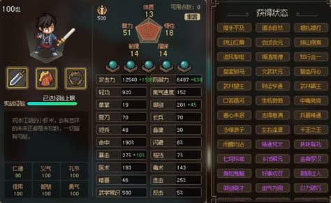 大侠立志传西域地区 Taptap