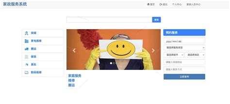 基于javaweb的家政服务系统 java springboot bootstrap echarts mysql 基于web家政预约 csdn博客