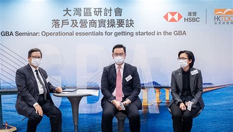 各路专家分享湾区经验 助港商掌落户营商要诀 Hkmb