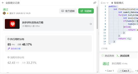 Leetcode 287 寻找重复数（用负号对数组进行标记） Csdn博客