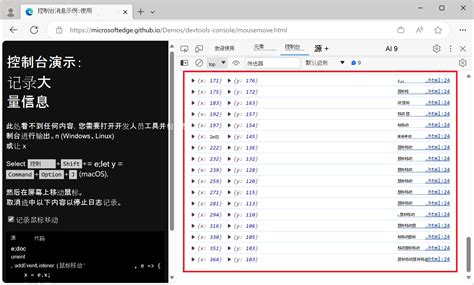 使用实时表达式监视 Javascript 中的更改 Microsoft Edge Developer Documentation Microsoft Learn