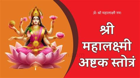 श्री नृसिंह मंत्र Shri Narasimha Mantra