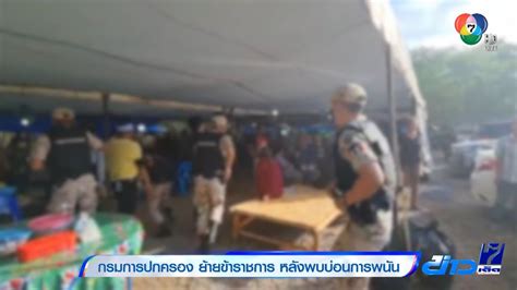 ข่าวตร พอรู้ตัวมือแฮกข้อมูลส่วนตัว เป็นคนมีสี เก่งไอที