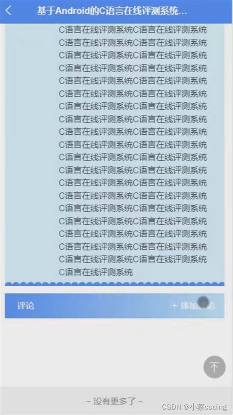 基于springbootvueuniapp的c语言在线评测系统的详细设计和实现 阿里云开发者社区