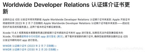 Xcode运行报错 Command Codesign Failed With A Nonzero Exit Code Csdn博客