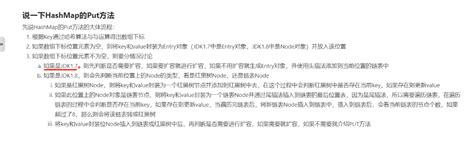 对象面试官 对线面试官hashMap 编程知识学习笔记 极客文档