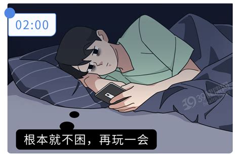总喜欢在睡前玩手机的人，不用多久，就可能会“落下”5个毛病39健康网癌症