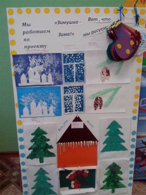 Проект «Зимушка зима 8 фото Публикация 424204 Воспитателям детских садов школьным учителям