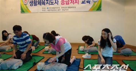 국체회 전국 생활체육지도자 응급처치교육 이수 완료