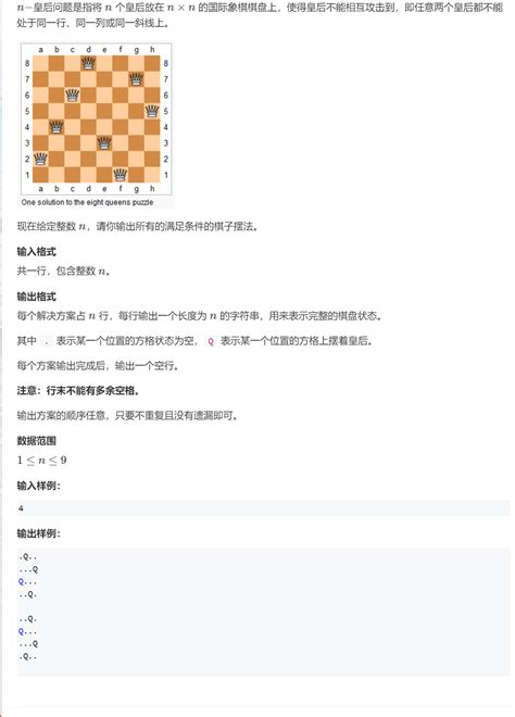 使用递归和遍历方法解决n皇后问题的c代码 Csdn博客 使用递归和遍历方法解决n皇后问题的c代码 Csdn博客