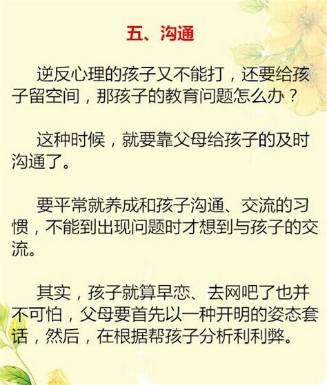 怒贊！青春期孩子這樣教育！父母們恍然大悟！ 每日頭條