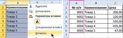 Excel как вставить несколько строк между строками Блог о рисовании и уроках фотошопа