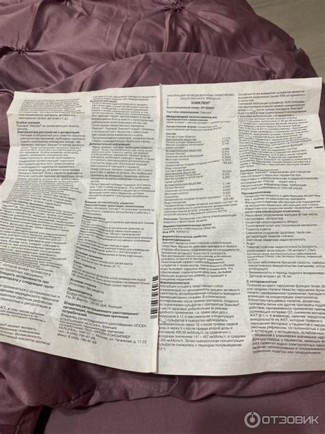 Отзыв о Концентрат для приготовления раствора для приема внутрь Ipsen Эзиклен Второй флакон