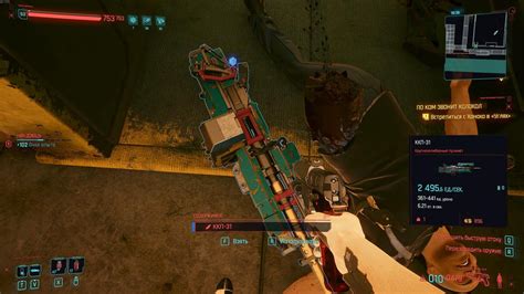 Cyberpunk 2077 How To Find Rebeccas Machine Gun From The Edgerunners
