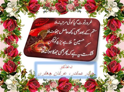 Shia News Network Official Eid E Zahra Wallpaper