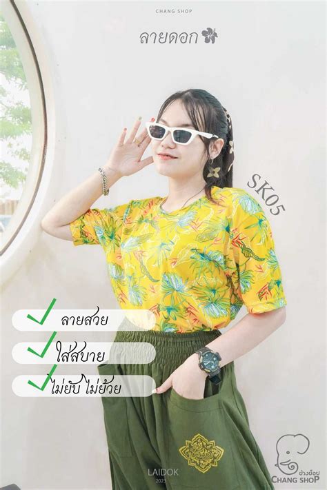 เสื้อลายดอก Line Shopping