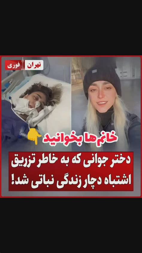 ‎اخبار فوری تهران 🔖 خبر پایتخت‎ ‎ ورق بزنید خـ،ـبرنگار عربی با حضور