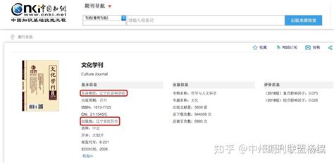 学术期刊的级别种类等级 知乎