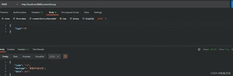 Springboot做分组校验springboot 分组校验 Csdn博客