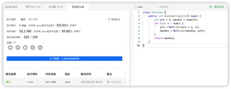 【leetcode】10 Maximum Subarray·最大子数组和 极客之音