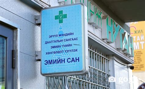 Өнөөдрөөс эхлэн ЭМД аар олгох ХӨНГӨЛӨЛТТЭЙ ЭМИЙН жагсаалт