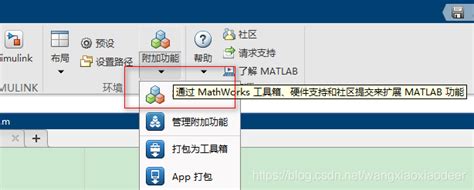 Matlab 函数或变量 ‘getipoptions‘ 无法识别。函数或变量 Getipoptions 无法识别。 Csdn博客