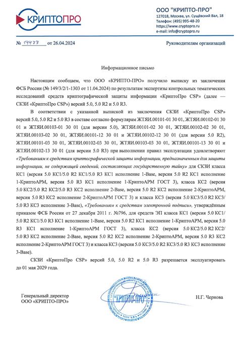 КриптоПро CSP 5.0 R3 (5.0.13000) — сертифицирована новая версия — ЭЦП SHOP