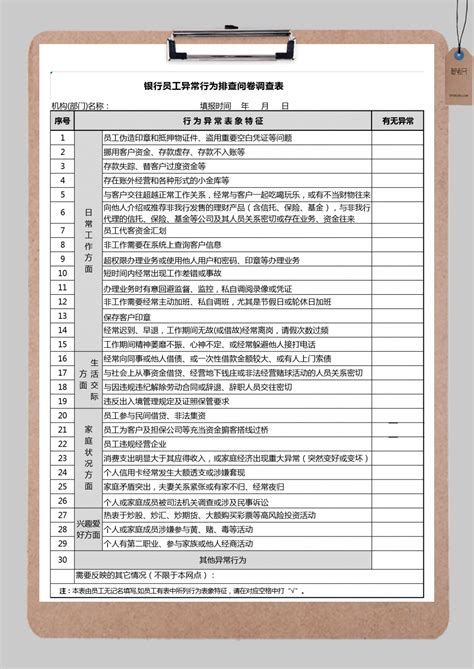 免费excel模板 免费excel下载 第20页 脚步网