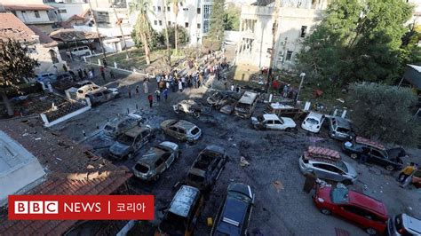 이스라엘 하마스 가자 지구 병원 폭발영상 사진 등의 증거로 알아보는 사건의 진상은 Bbc News 코리아