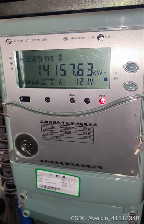 Dlt645协议解析一 初识 Dlt645协议 Csdn博客 Dlt645协议解析一 初识 Dlt645协议 Csdn博客