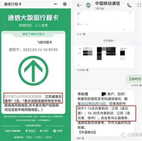 行程码打不开怎么办？可以这样做！ 用户 通信 电信