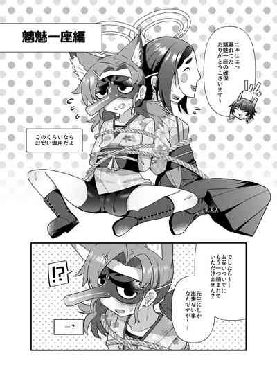 Bluarch Mob De Seiheki O Mitashi Makuru Hon 2 Nhentai Hentai