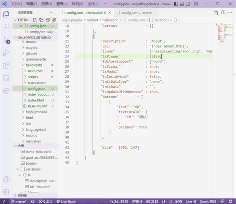 如何为自己的onlyoffice开发创建一个功能插件onlyoffice开发教程 Csdn博客 如何为自己的onlyoffice开发创建一个功能插件onlyoffice开发教程 Csdn博客