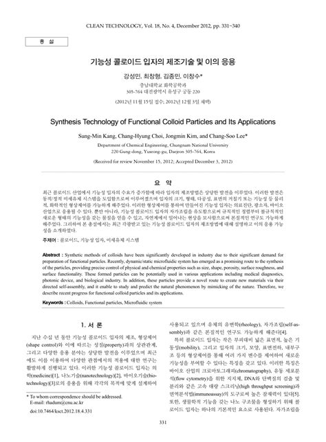 Pdf Synthesis Technology Of Functional Colloid Particles And Its Applications