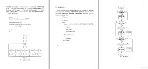 基于stm32的指纹识别智能锁设计基于stm32的智能门锁设计 Csdn博客
