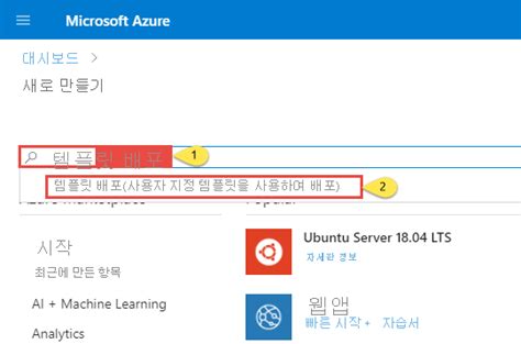 Service Bus 네임스페이스를 다른 지역으로 이동 Azure Service Bus Microsoft Learn