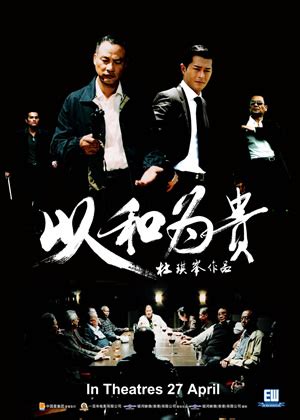 The Top 50 Hong Kong Movies Of The Decade 20 11