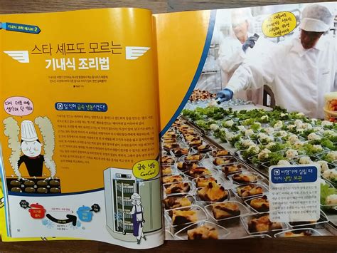 [알라딘서재]천재교육 2017년 7월 우등생 과학 왜 비행기에서의 식사는 맛이 다를까