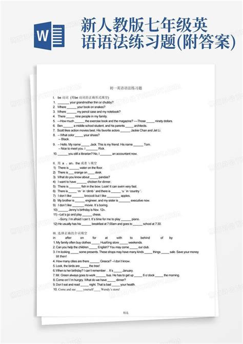 新人教版七年级英语语法练习题附答案word模板下载编号qokykdrj熊猫办公 新人教版七年级英语语法练习题附答案word模板下载编号qokykdrj熊猫办公
