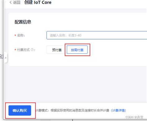 Esp8266连接百度智能云百度云api和esp Csdn博客