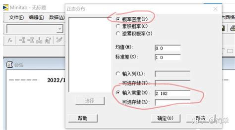 如何理解概率密度、累积概率和逆累积概率 知乎