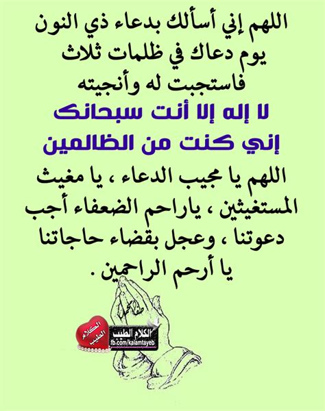 الكلام الطيب Facebook