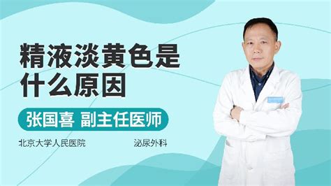 伤口为什么挤出乳白色液体 杏林普康