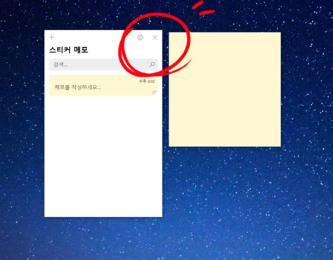 윈도우10 컴퓨터 바탕화면 메모장 스티커 메모 고정에서 편집까지 사용법 네이버 블로그